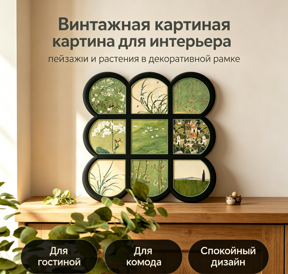 Винтажная настольная картина‑подставка, декор для комода, прихожей, прикроватной тумбы, арт‑декор в средневековом стиле