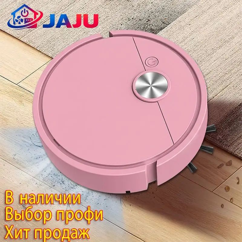 Робот-пылесос Robot cleaner-JAJU, светло-розовый