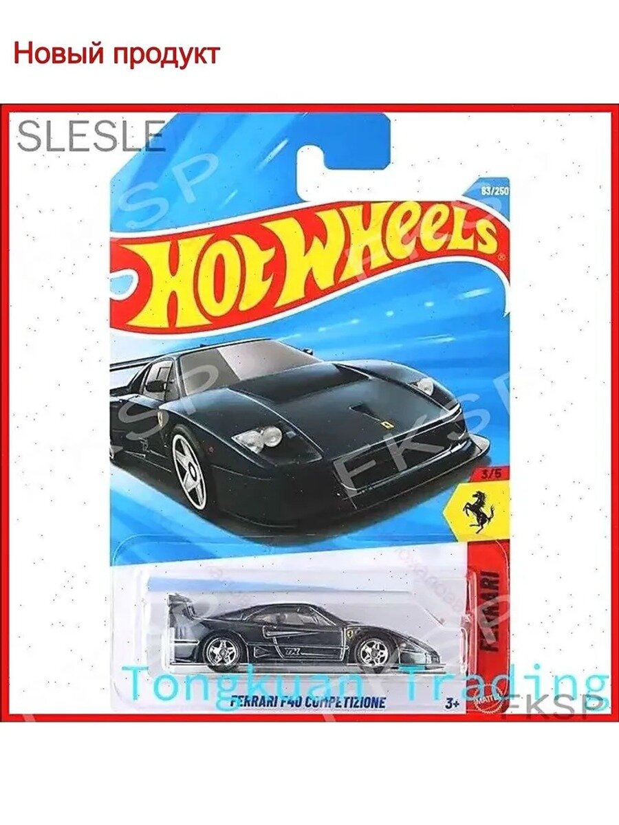Машинка HOT WHEELS Super Treasure Hunt 1/64 Ferrari F40 Competizione STH 2026-63