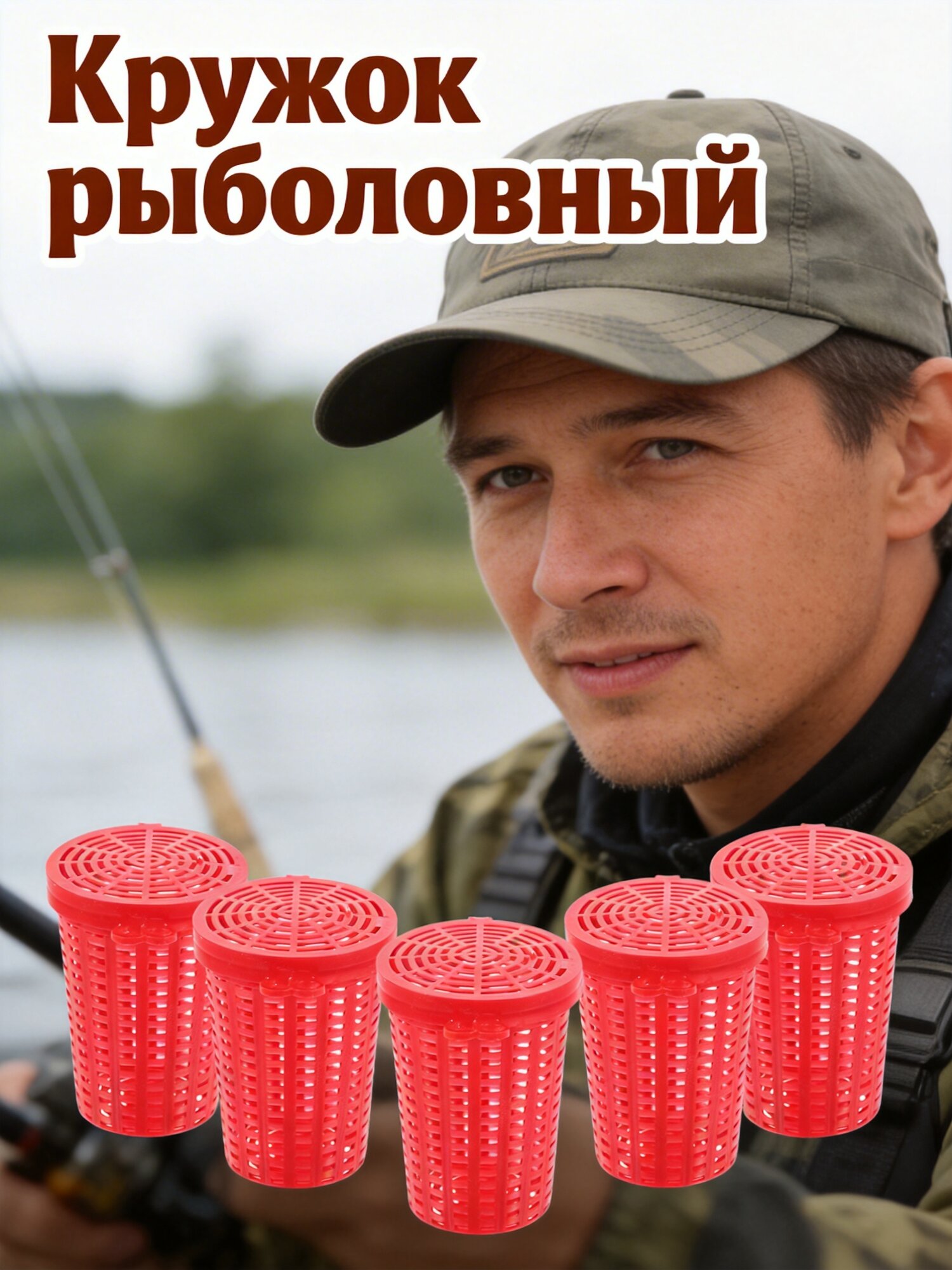 5 Штук Кормушка Для Ловли Карпа Сетка Для Наживки Размер 7 70X5 80X5 80Cm