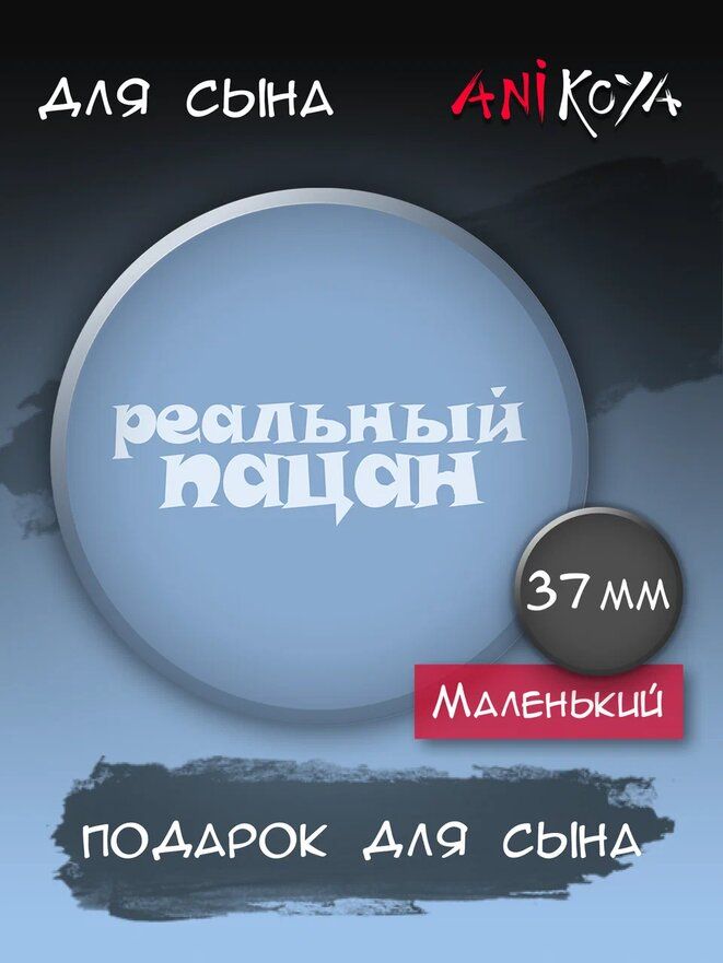 Набор значков AniKoya