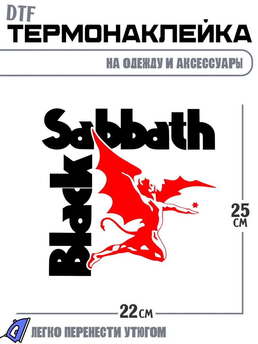 Термонаклейка Black Sabbath Ozzy Osbourne