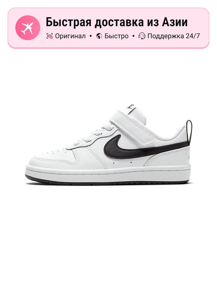 Кроссовки NIKE Court Borough Low 2 PS