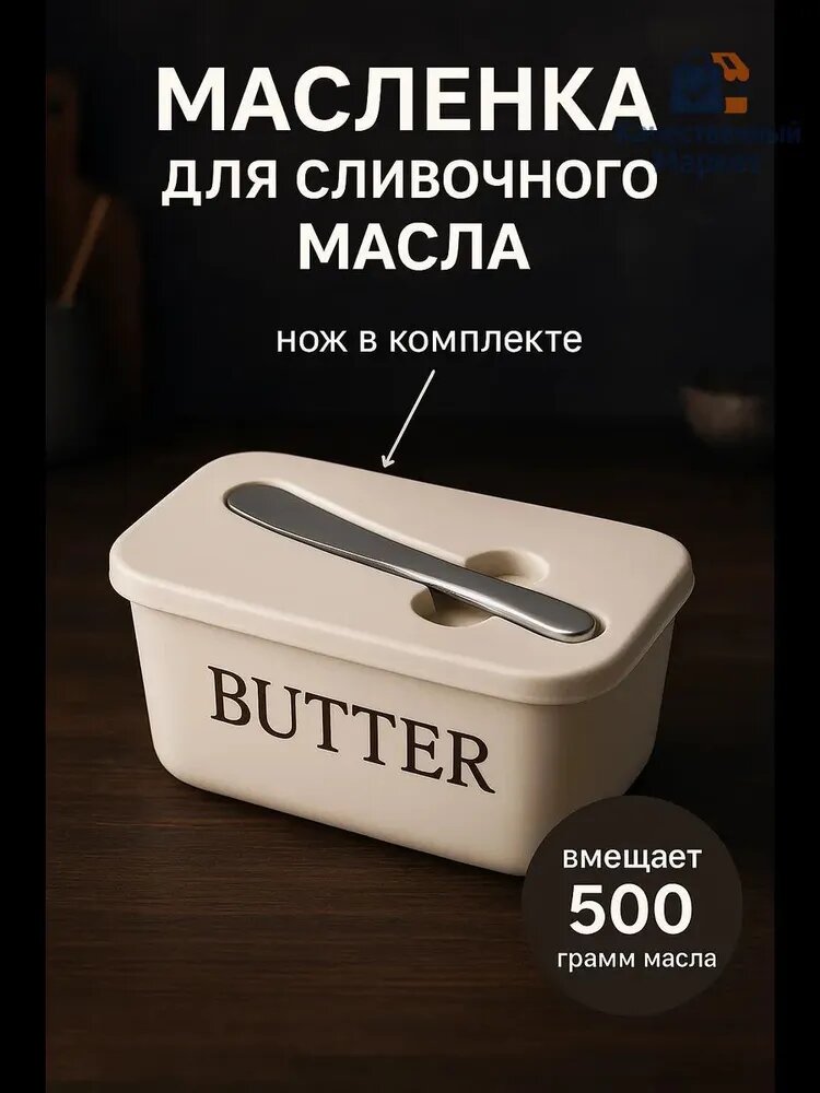 Масленка, сырница — фото 1