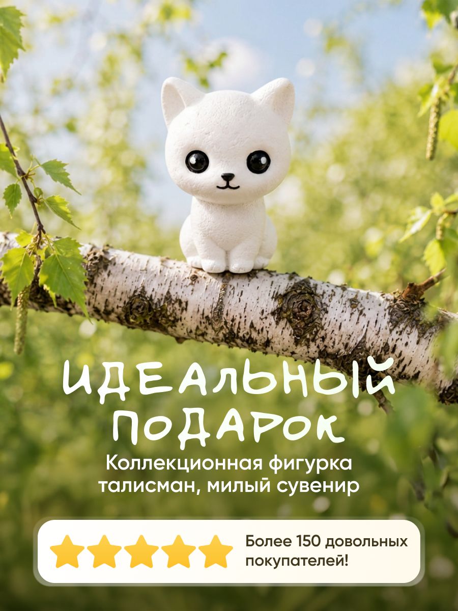 Котёнок "Добро" — фото 1