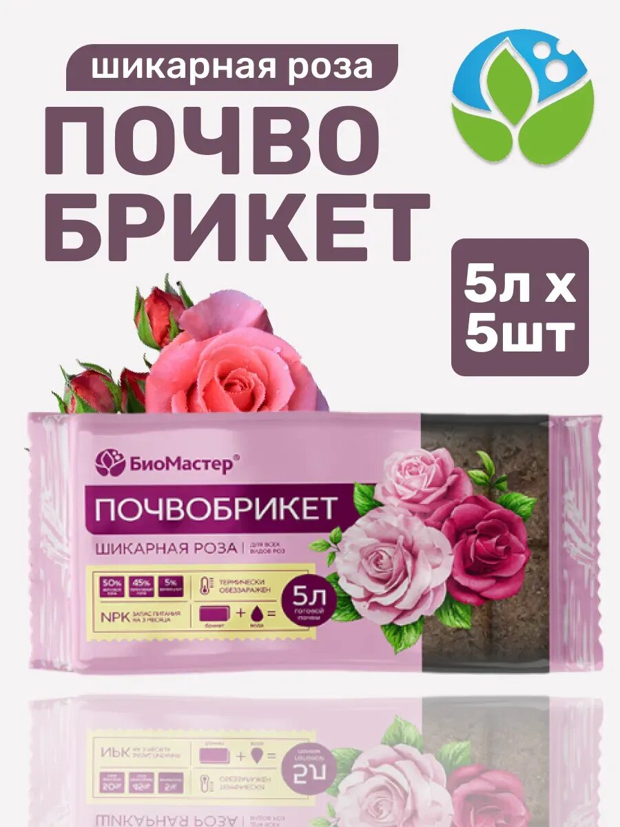 Грунт, земля для цветов Шикарная роза, 5 шт по 5л