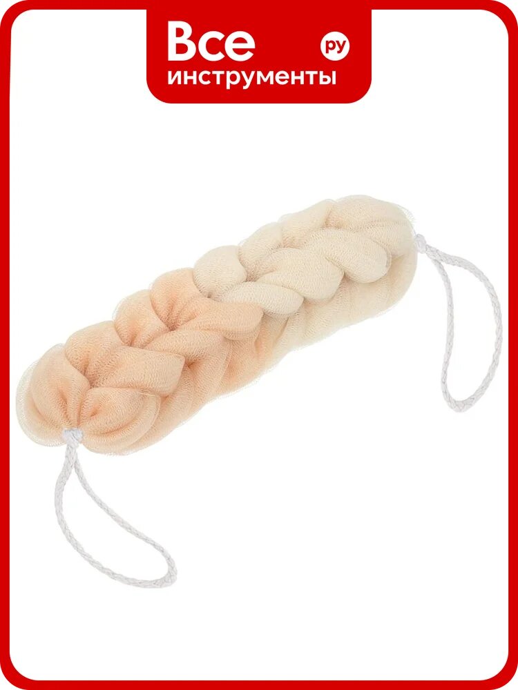 Мочалка-косичка Банные Штучки "Гигант", градиент, кремовая, 120 г,31x6,5,6,5 см, для бани и сауны 41452