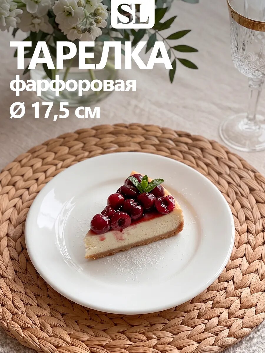 Тарелка десертная Доляна "White Label", d=17.5 см, с утолщённым краем, фарфор, белая