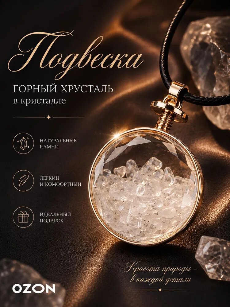 Подвеска