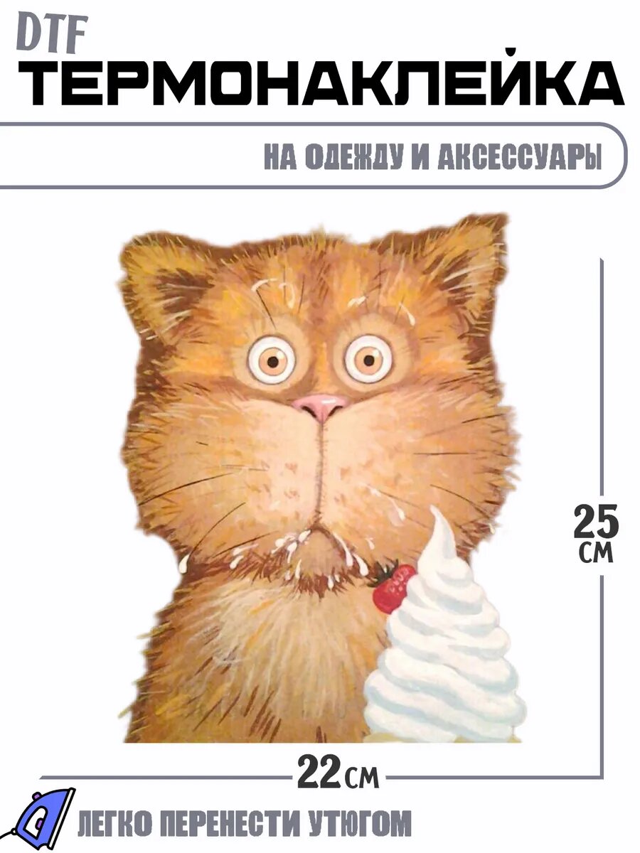 Термонаклейка панда