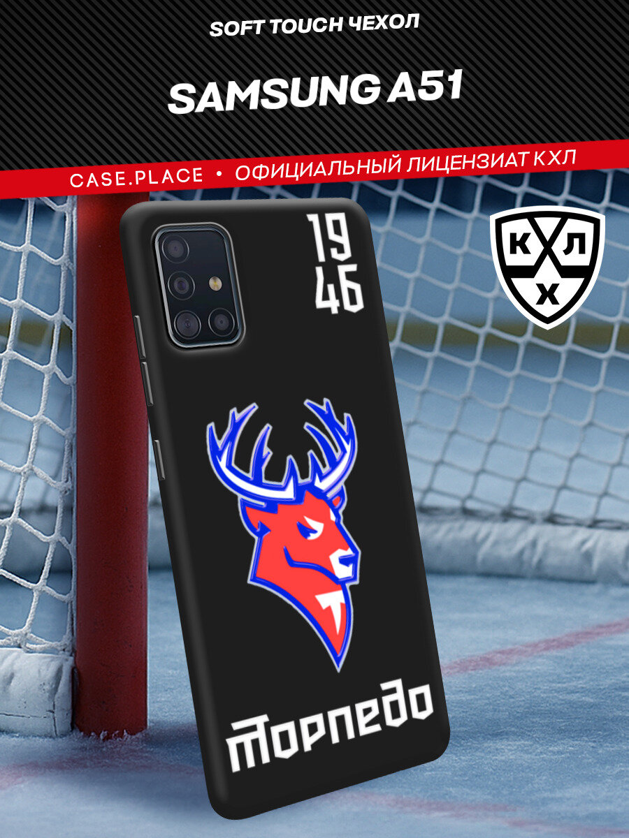 Чехол на Samsung Galaxy A51 / Самсунг А51 с принтом "КХЛ Торпедо олень"