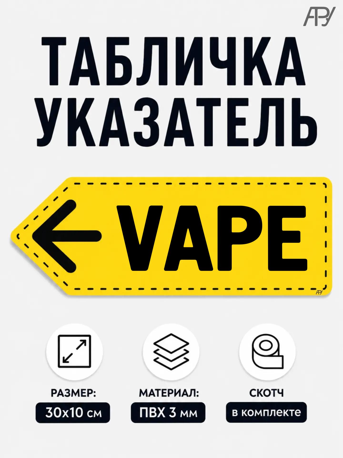 Таблички Указатель стрелка влево — фото 1