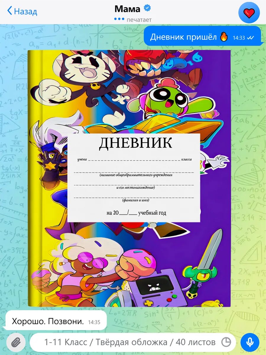 Школьный дневник с принтом Стикербомбинг