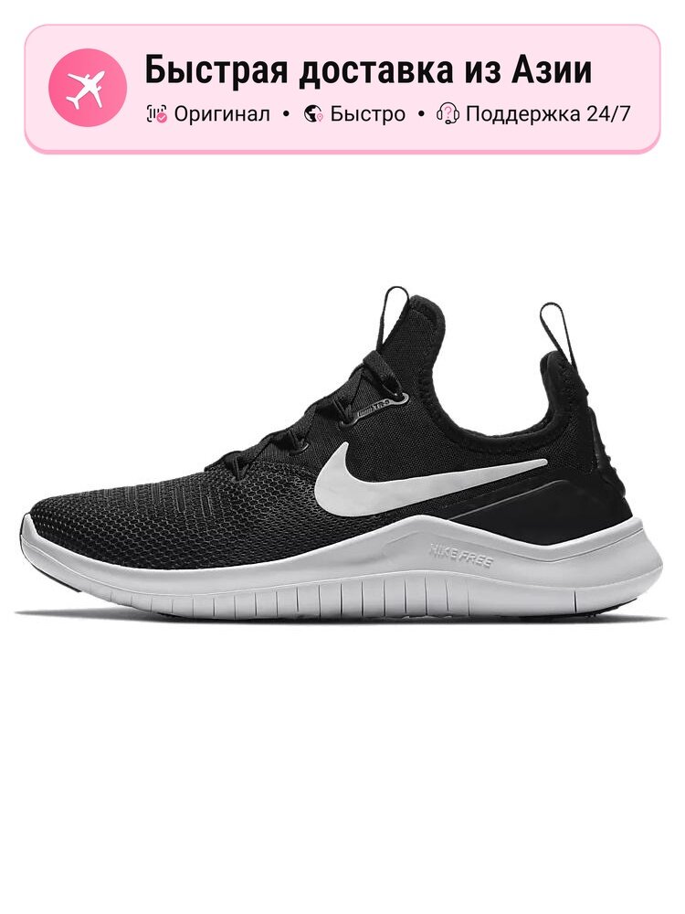 Кроссовки NIKE Free Tr 8