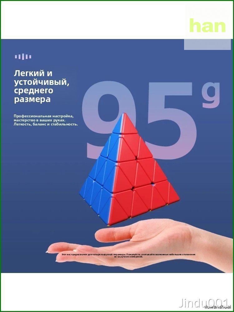 Пирамидка Рубика 4х4 — фото 1