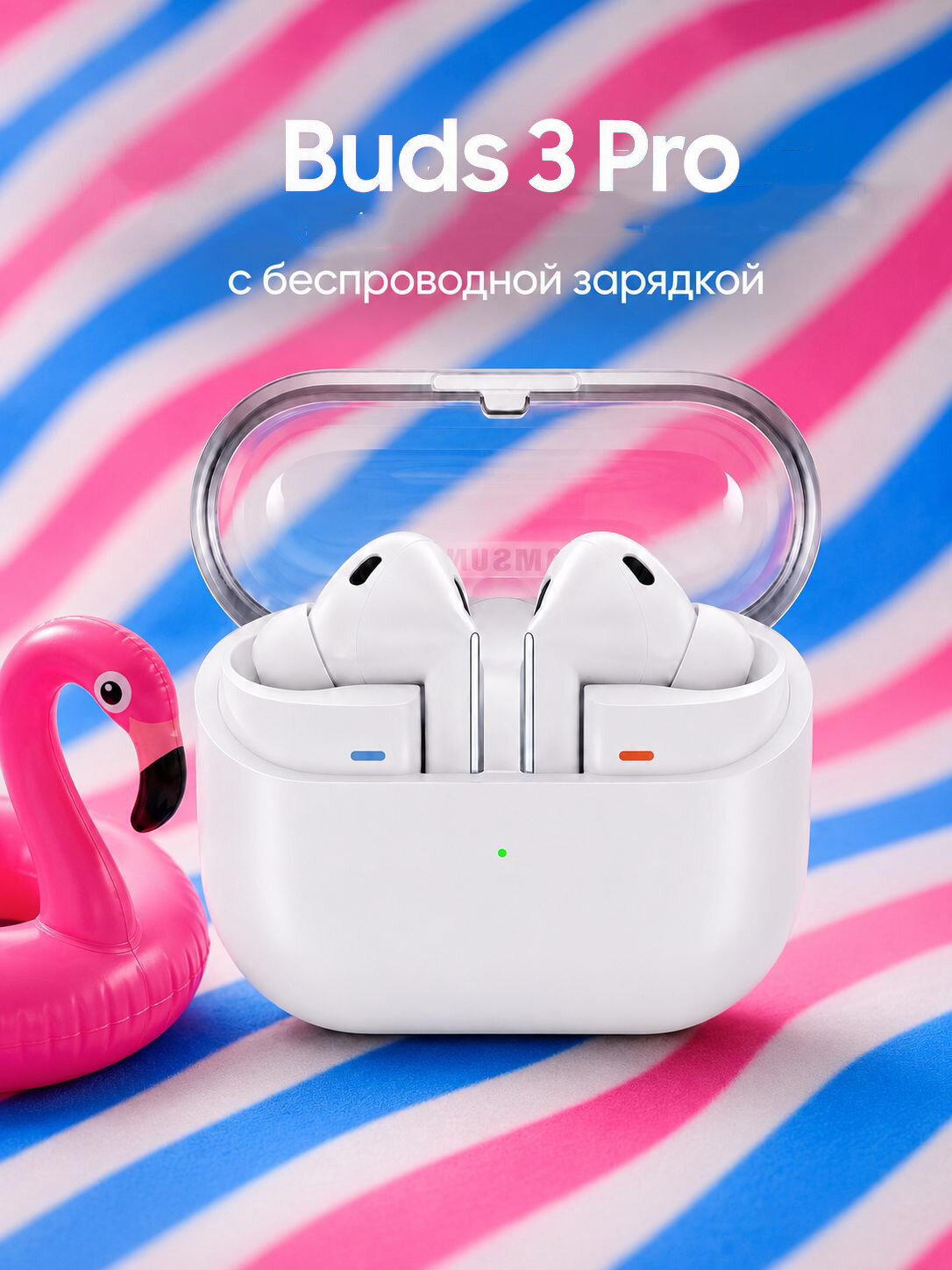 Наушники Buds3 Pro: 24 бит/96 кГц, двухполосный динамик, IP57, 30 ч, беспроводная зарядка.