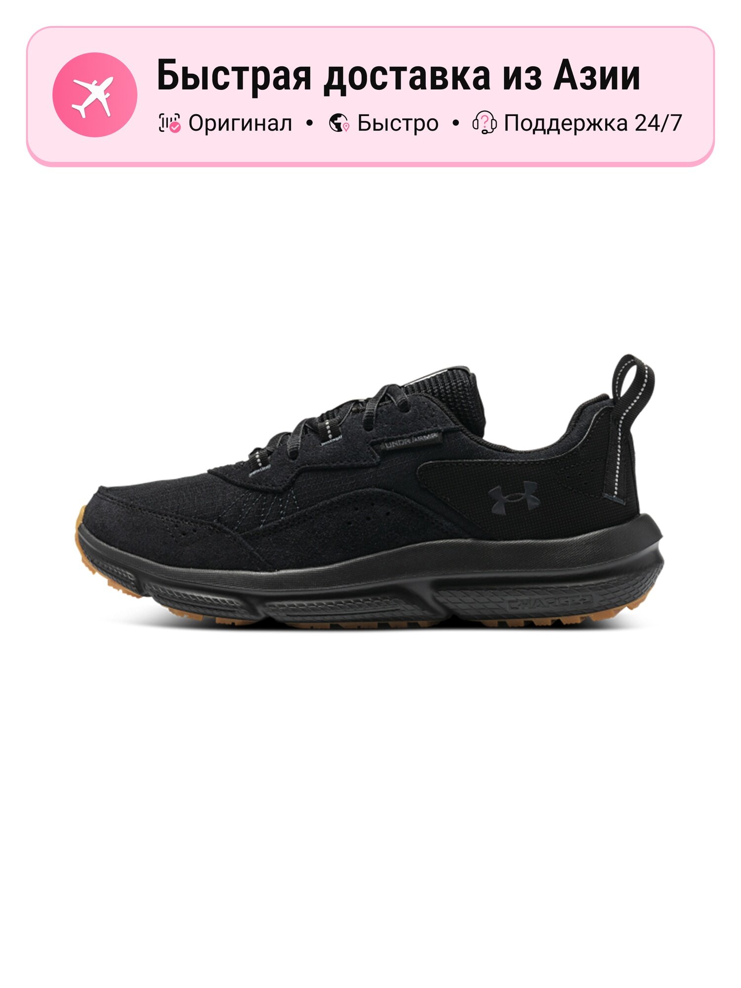 Кроссовки Under Armour Charged Versa 2
