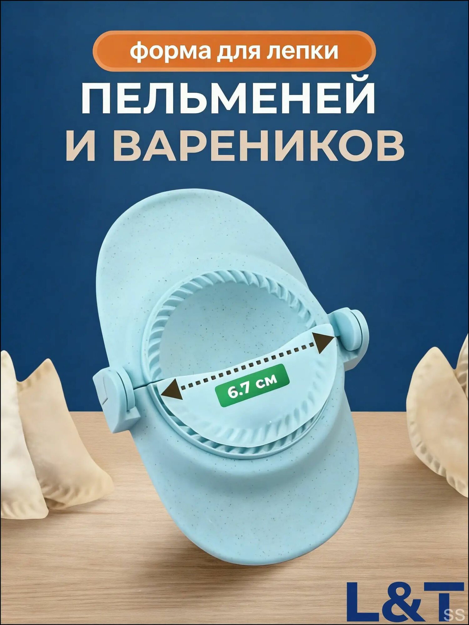 Кулинарная форма 1 шт, 6.7 см, длина 13 см