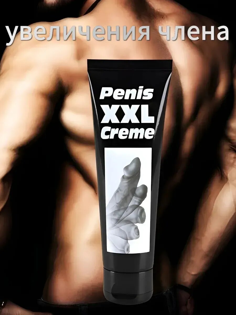 Крем для увеличения пениса Penis XXL Creme - 50 мл