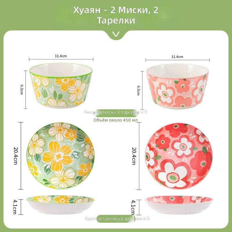 4.5 дюйма тарелка для еды "Shang" + 8 дюймов скандинавский тарелка "Windmill Flower" + розовая тарелка "Memory" - 1 шт.