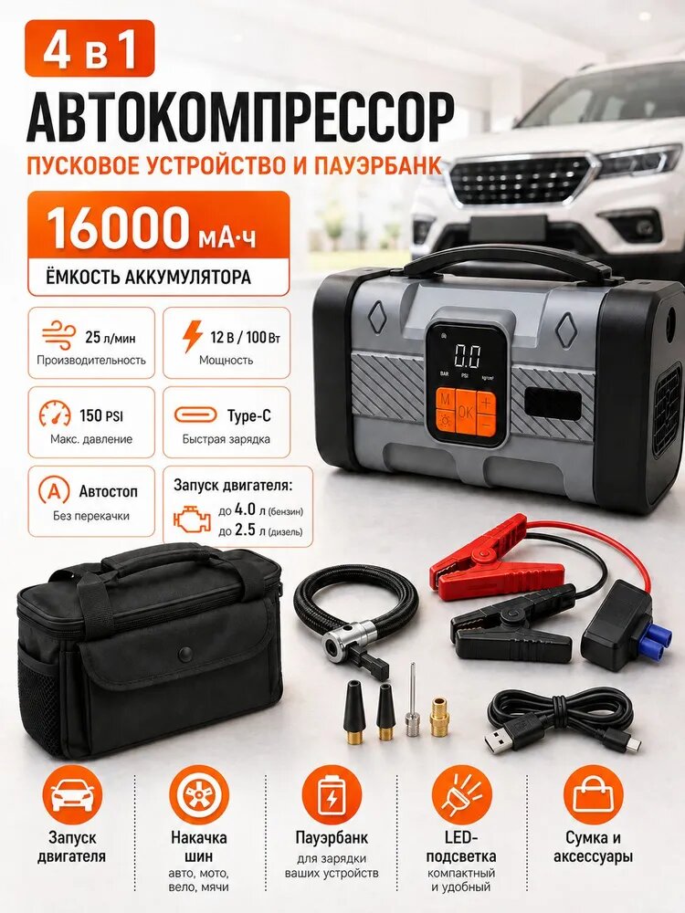 Компрессор автомобильный, 99.9 Вт, 35 л/мин