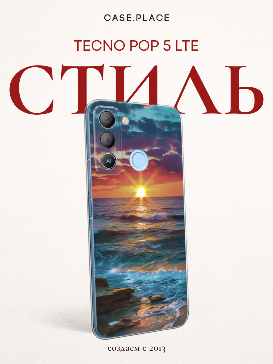 Чехол на Tecno POP 5 LTE / Текно Поп 5 ЛТЕ с принтом Морской пейзаж