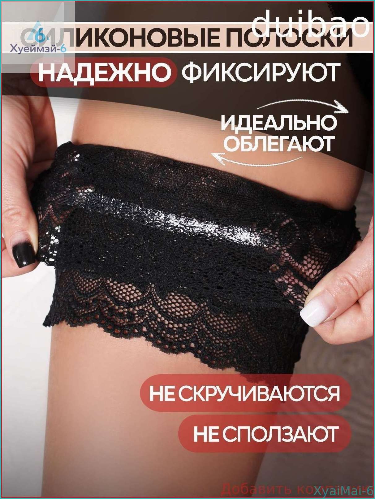 Подвязка — фото 1