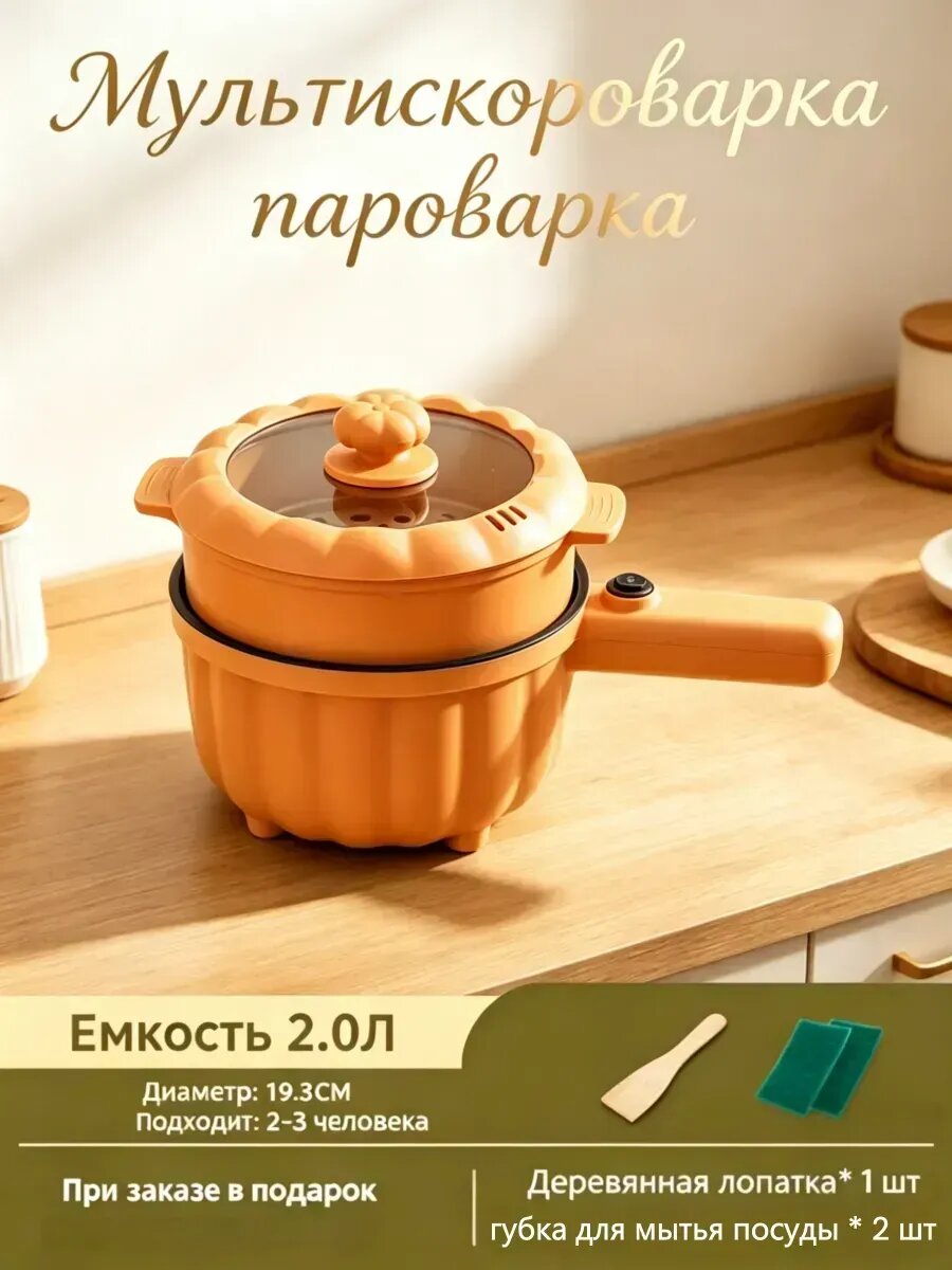 Мультисковорода пароварка