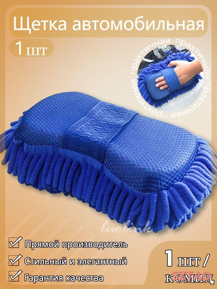Рукавица автомобильная, 1 шт.