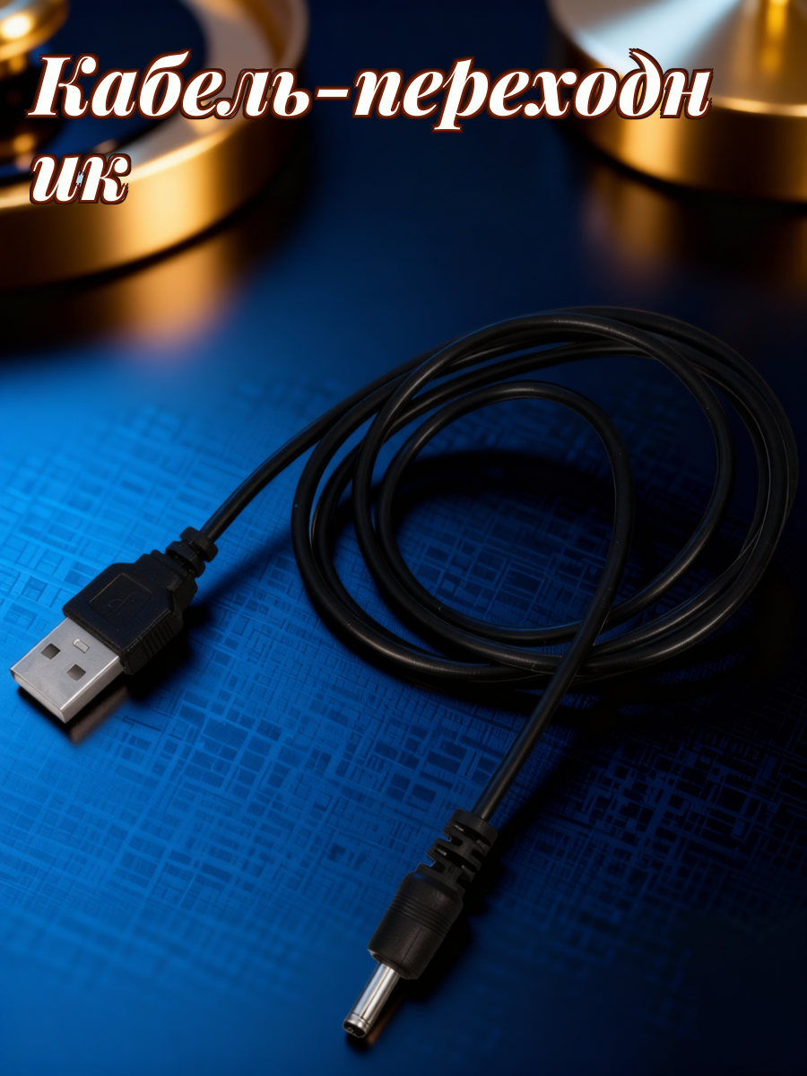 Кабель Usb Для Зарядки 5V Dc 2 Шт Черный Размер 100 00X1 50X1 00Cm