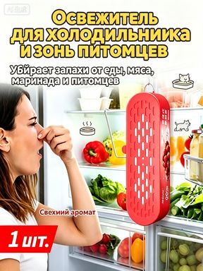 Освежитель воздуха для помещений, устраняющий запах мочи и застарелые неприятные запахи, с ароматом клубники