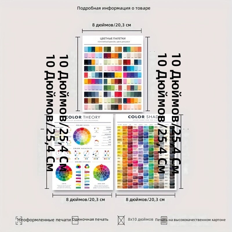 Постеры по теории цвета, 3 шт, 8×10 дюймов (без рамки)