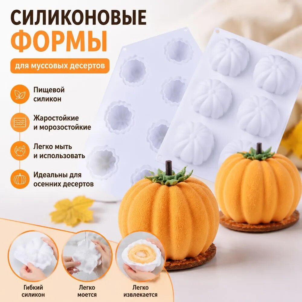 Кулинарная форма