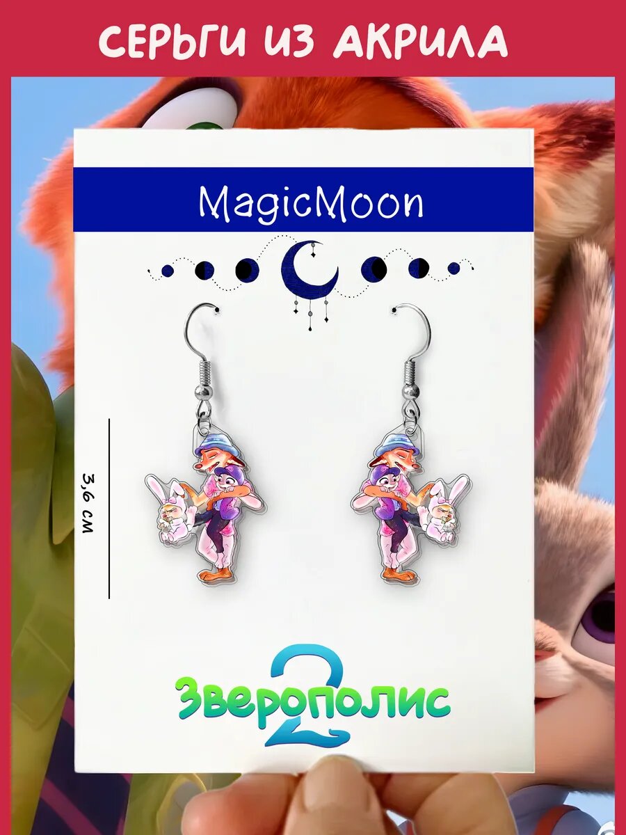 Серьги твои значки