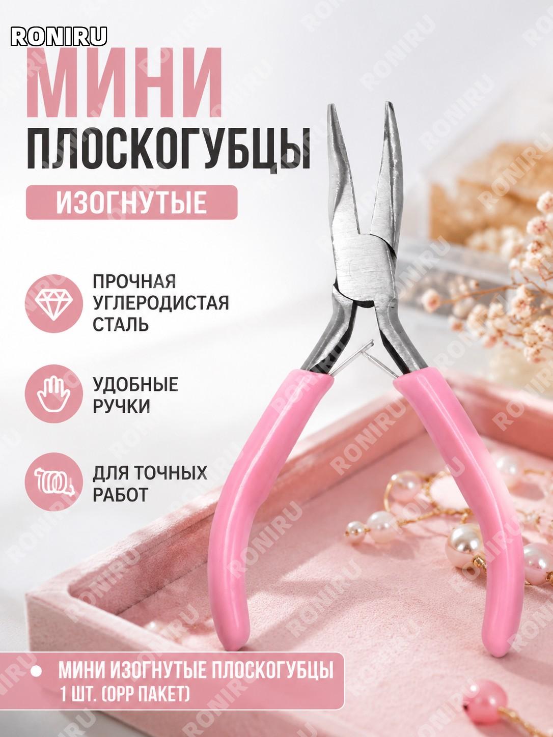 Мини плоскогубцы с изогнутым носиком ювелирные, щипцы для проволоки, 1 шт, OPP пакет, углеродистая сталь для DIY