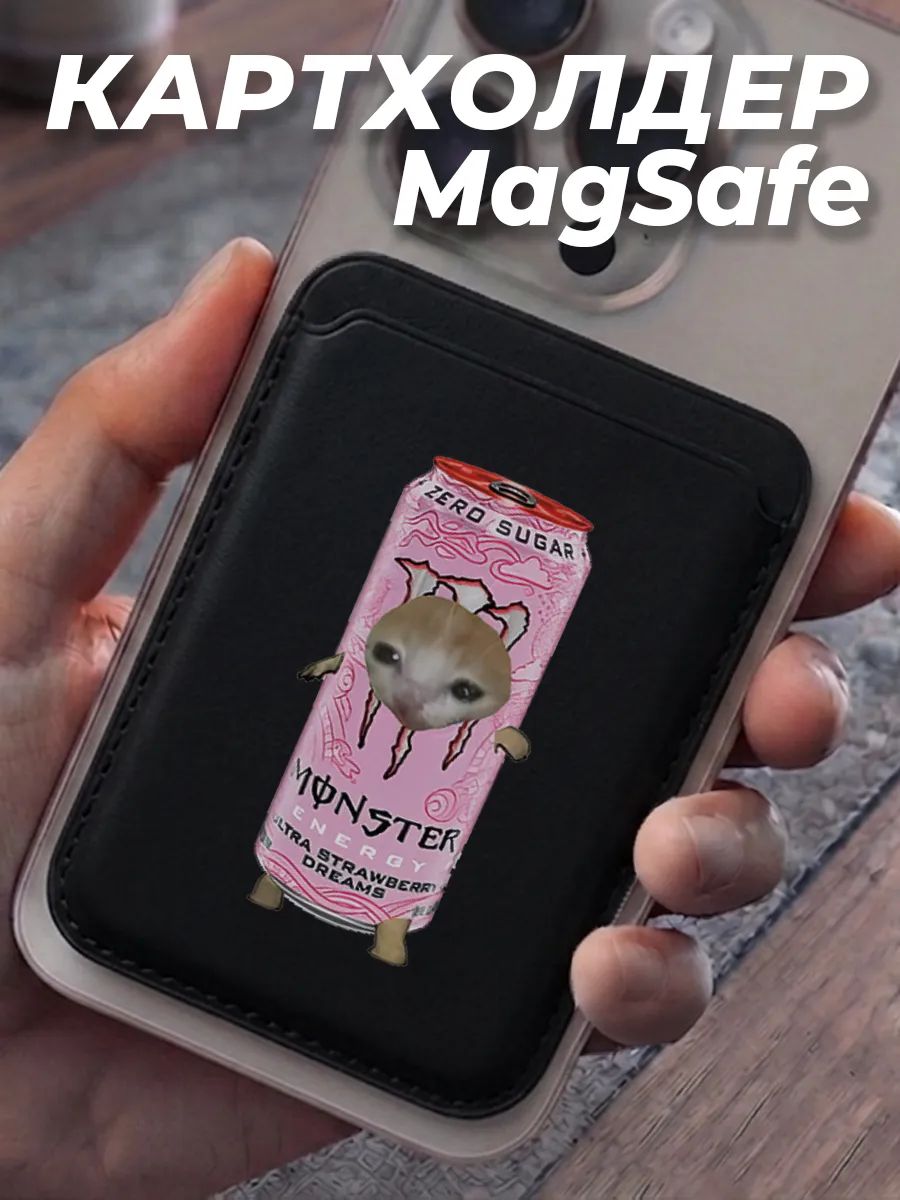 Картхолдер на iPhone MagSafe Wallet магнитный для карт, 1шт.