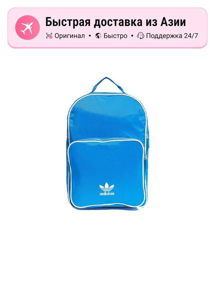 Рюкзак унисекс Adidas Regular, синий, нейлоновый, для повседневного использования