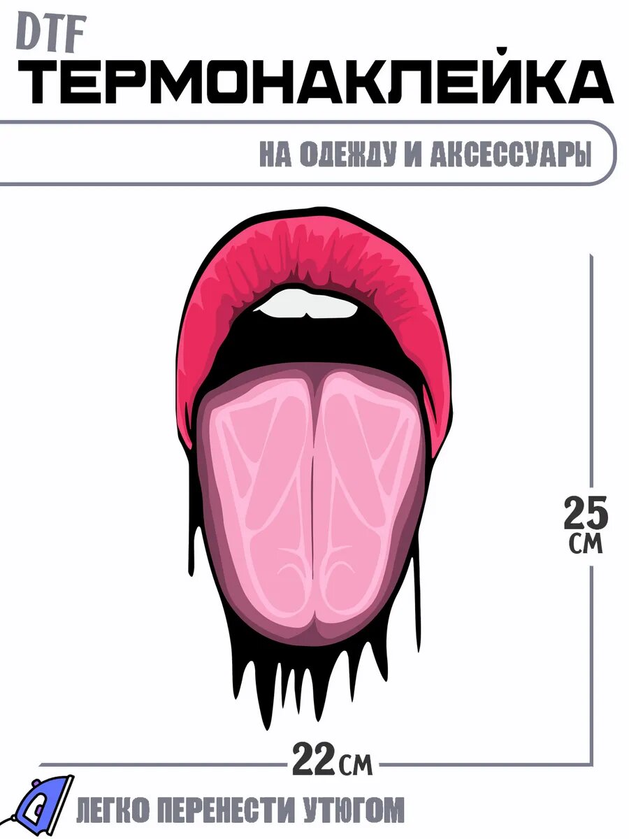 Термонаклейка kiss губы