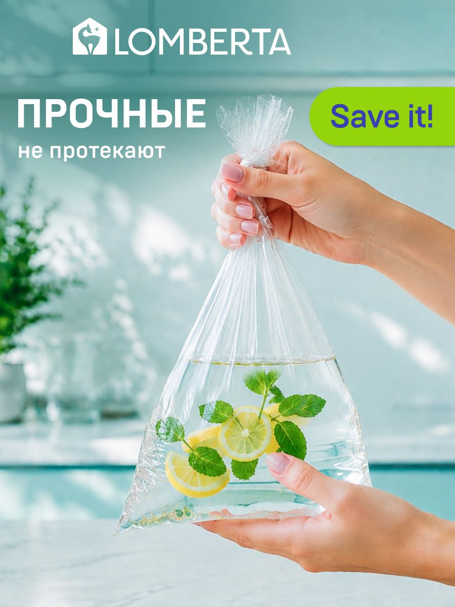 Пакеты фасовочные для заморозки и хранения 250 шт 36х24 см Lomberta