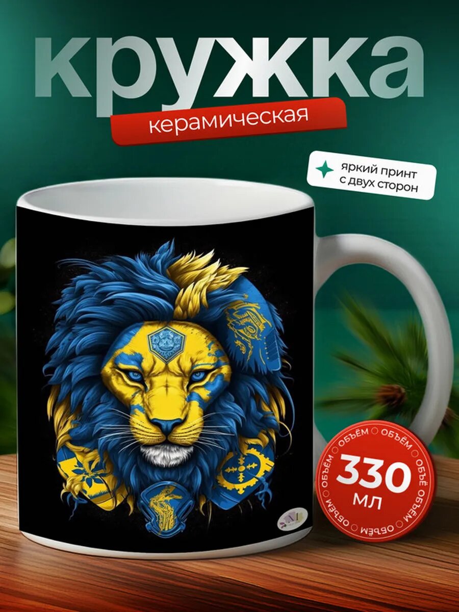 Кружка Симба футбольная команда 22,