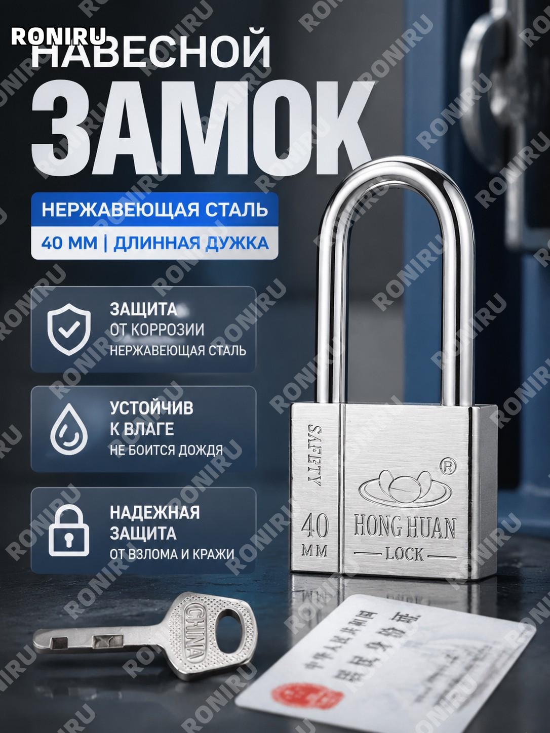 Нержавеющий навесной замок 40 мм с длинной дужкой, с единым ключом в коробке для дверей и ворот дома и склада.