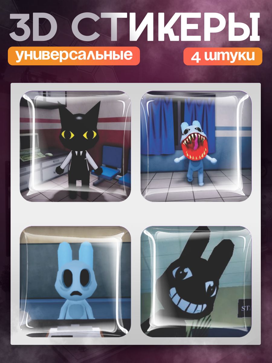 Наклейки на телефон 3д Animal Hospital, Больница для животных, Роблокс