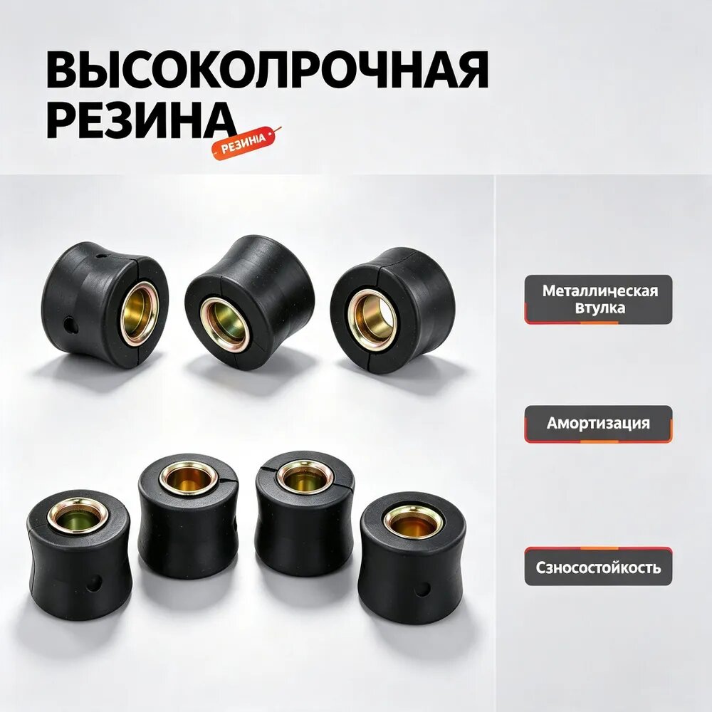 Втулки подвеса резинового амортизатора удара 4X10mm резиновые для квадроцикла Dirt Bike ATV