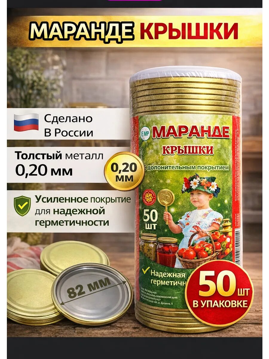 Крышки для банок закаточные
