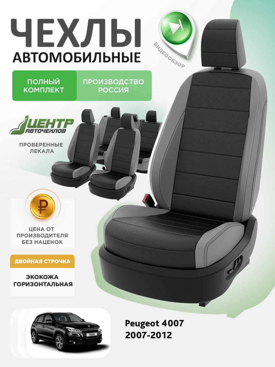 Чехлы Пежо 4007 (Peugeot 4007) 2007-2012 1 внедорожник Экокожа Черный CNTRA1368F-С2-595 Центр Авточехлов