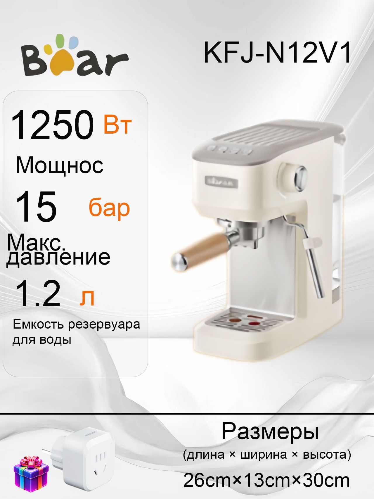 Arsifez Профессиональная кофемашина KFJ-N12V1, белый