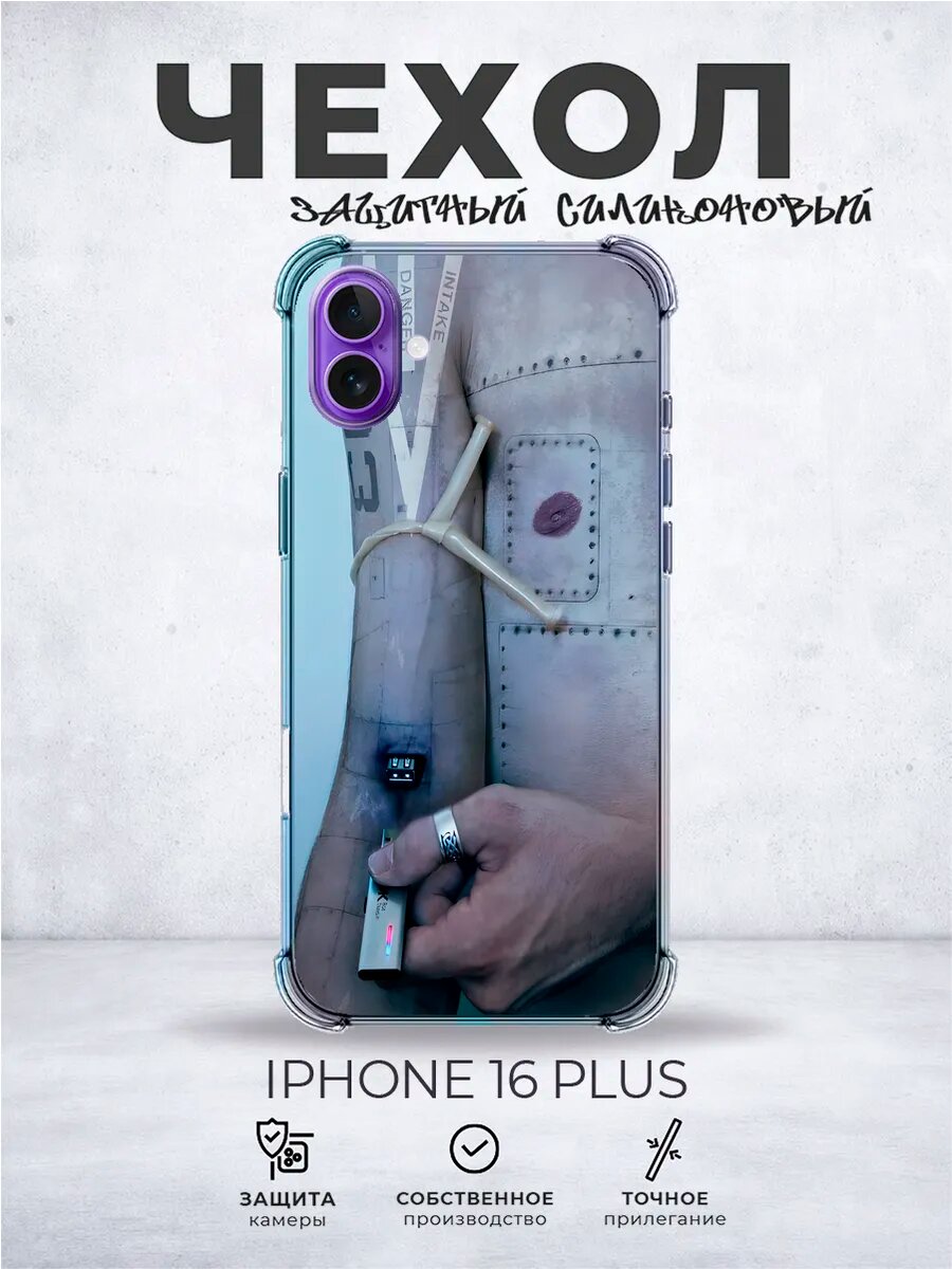 Чехол на iPhone 16 Plus y2k pinterest