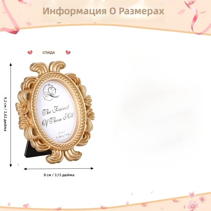 Набор фоторамок овальных 8 шт. 2x3 дюйма, золотистый цвет, стиль ретро, с подставкой