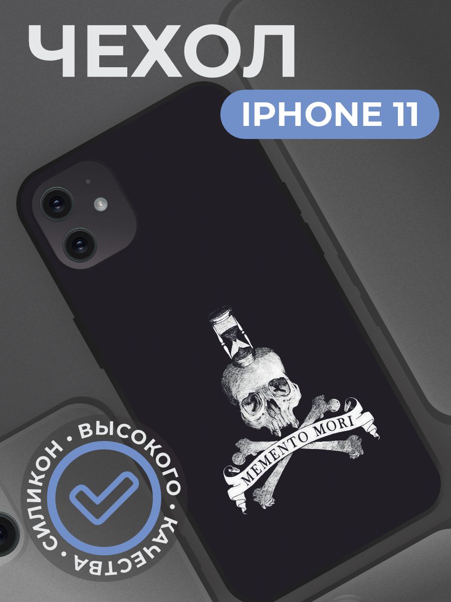 Чехол на iphone 11 с принтом Дарк вайб