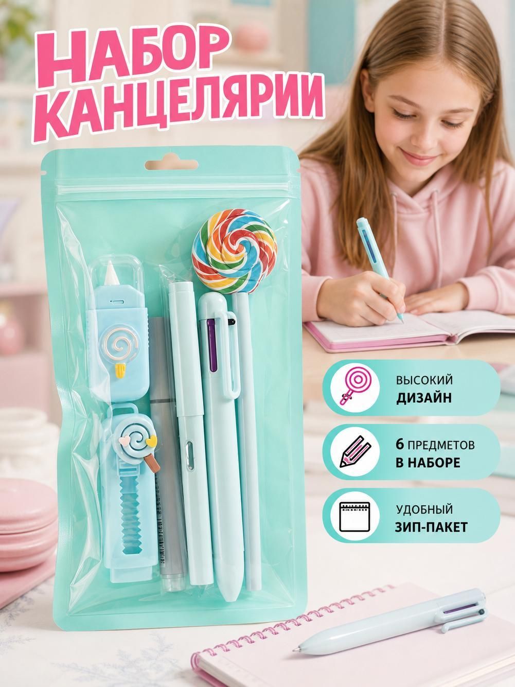 6 шт Симпатичный набор канцелярских принадлежностей Школьный подарок
